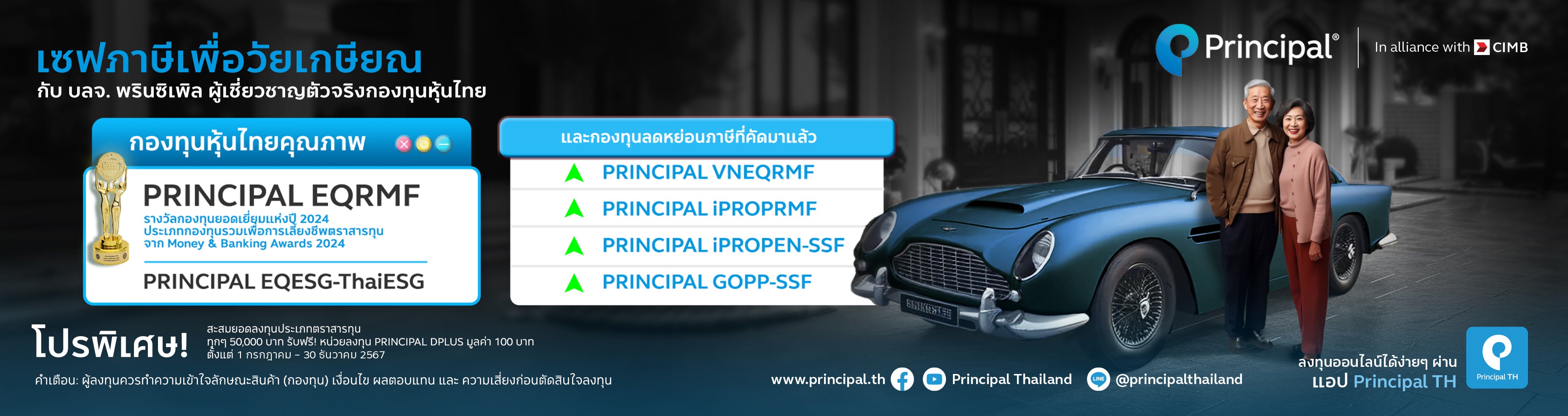 Home | Principal Thailand