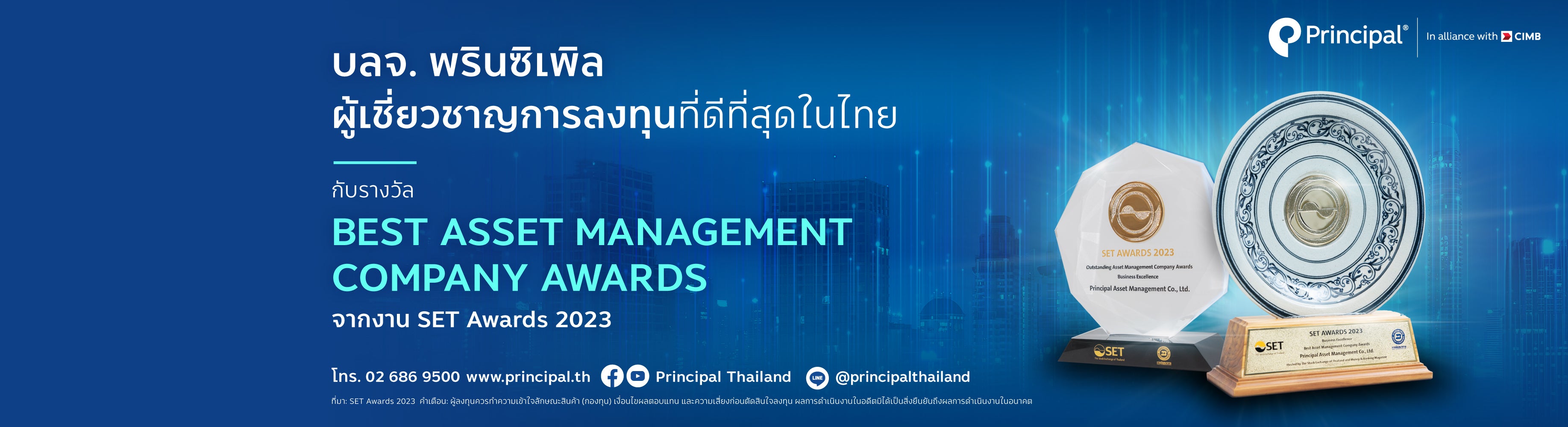 หน้าหลัก | Principal Thailand